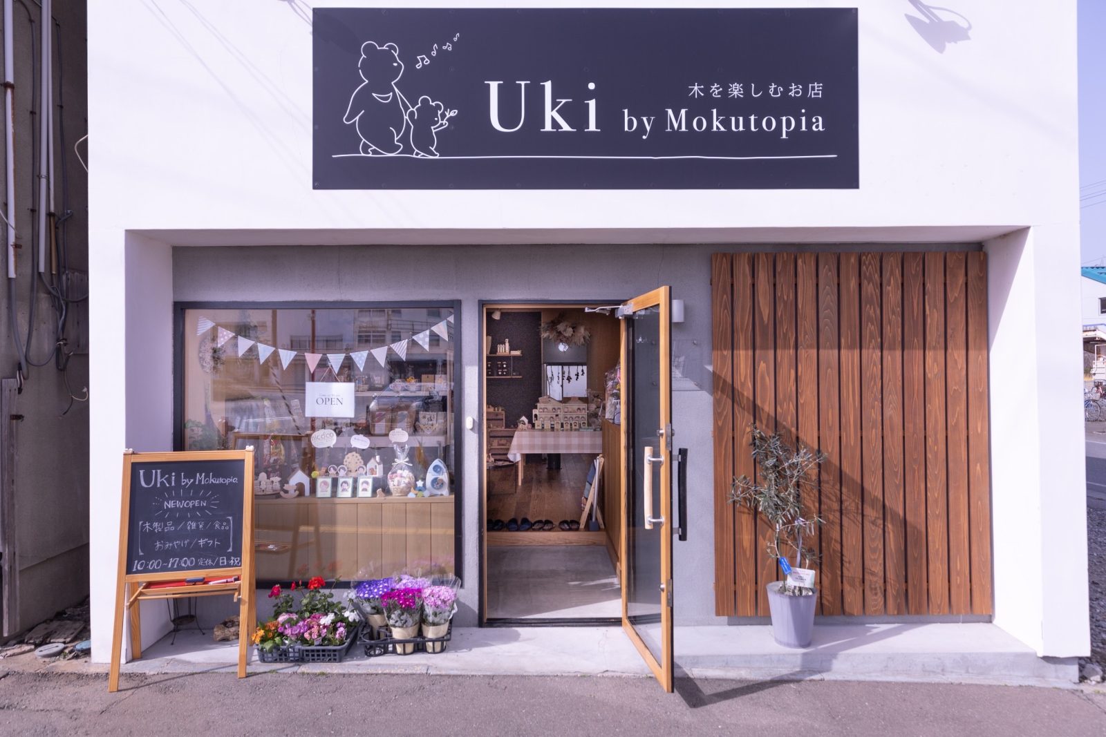 Uki by Mokutopia | 世界遺產 白神山地
